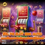 pg slot 888 auto เกมสล็อตออนไลน์ระดับตำนาน ไม่มีขั้นต่ำ